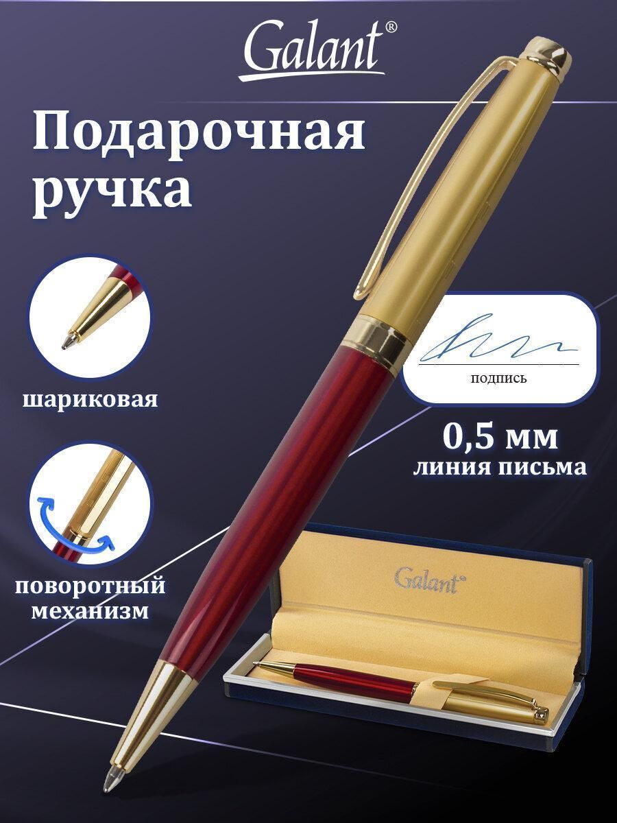 Ручка подарочная шариковая GALANT "Bremen", корпус бордовый с золотистым, золотистые детали, пишущий узел 0,7 мм, синяя, 141010