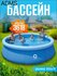 Надувной бассейн Ocean