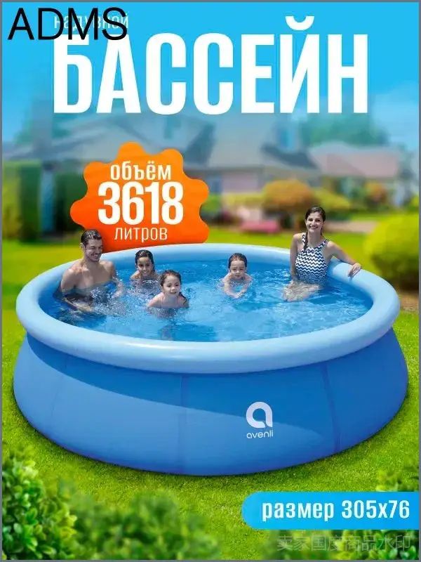 Надувной бассейн Ocean