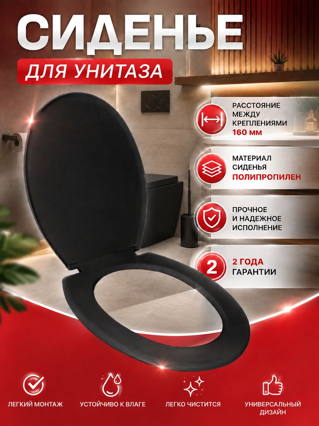 Сиденье для унитаза Стандарт пластиковое с креплениями цвет черный