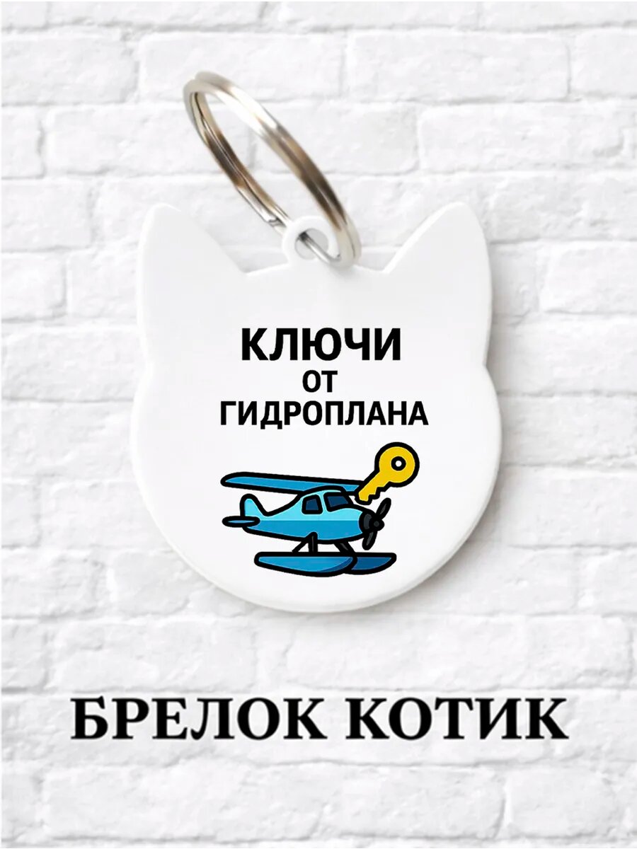 Брелок ZHENYA CLOUD