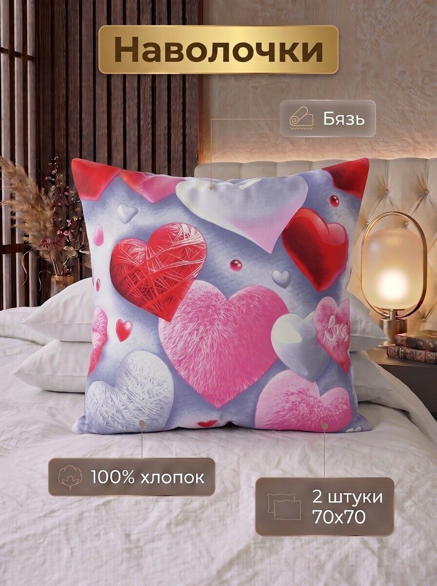 Наволочки Бязь 70 70 - 2шт. С клапаном 20см. плотность 120 гр/м2 Хлопок 100% Производство Россия Иваново
