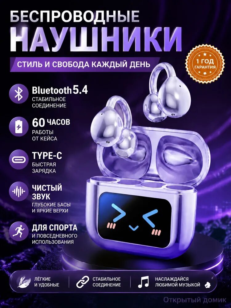 ESG Наушники беспроводные с микрофоном Xiaomi AirDots Pro, Bluetooth, фиолетовый