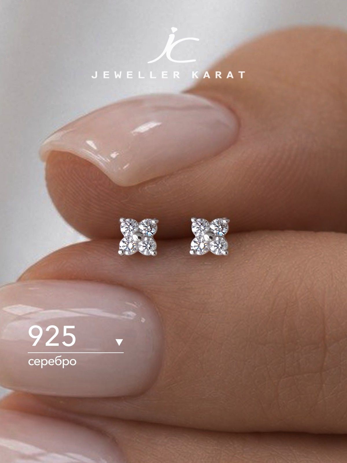 Серьги пусеты Ювелир Карат, серебро, 925 проба, родирование, фианит