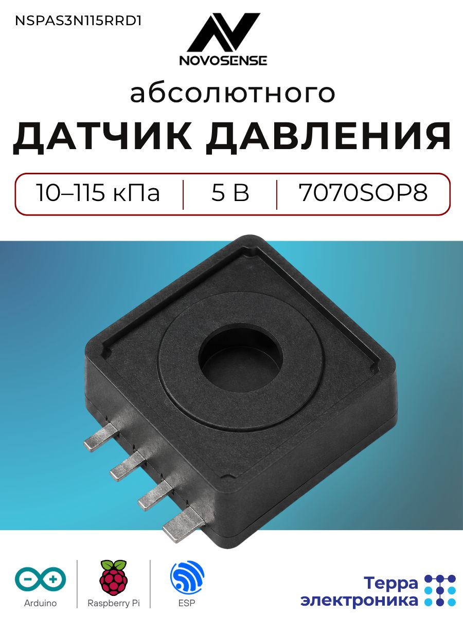 Датчик абсолютного давления, 10-115 кПа, 5 В, 7070SOP8, встроенная обработка сигнала, NSPAS3N115RRD1 NOVOSENSE