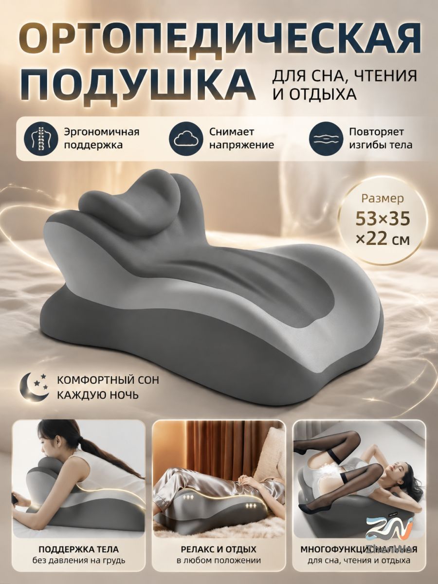 Поддерживающая подушка, хлопок, высота 22 см