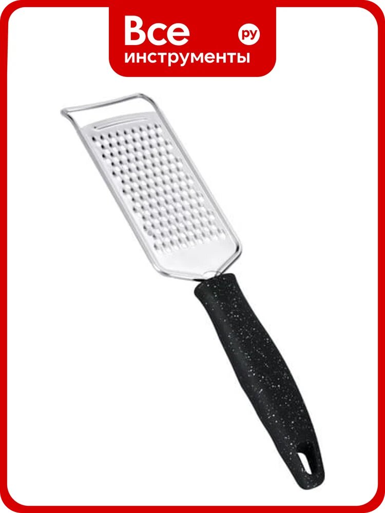 Терка для мелкой стружки Regent Inox 26x5.5 см Linea PUNTO NERO 93-BK2C-17