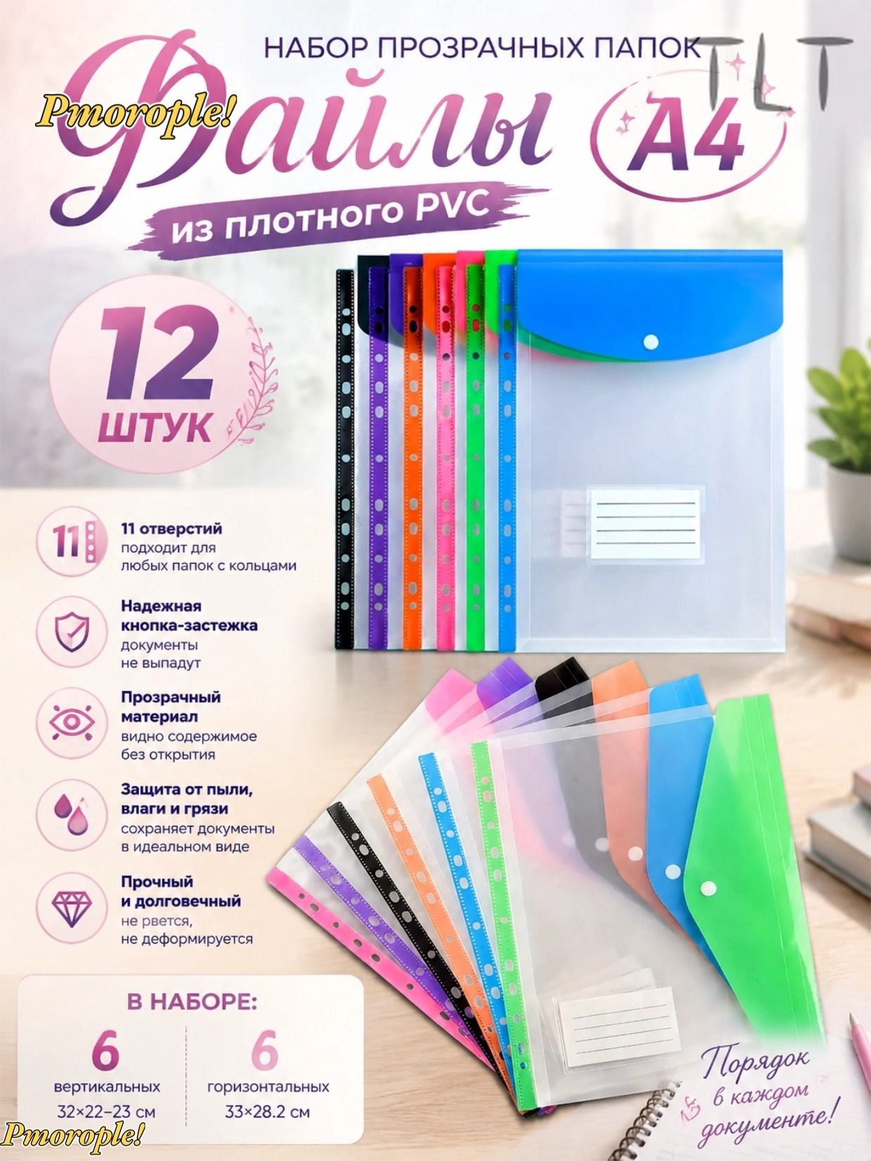 Папка-конверт A4, 12 шт.