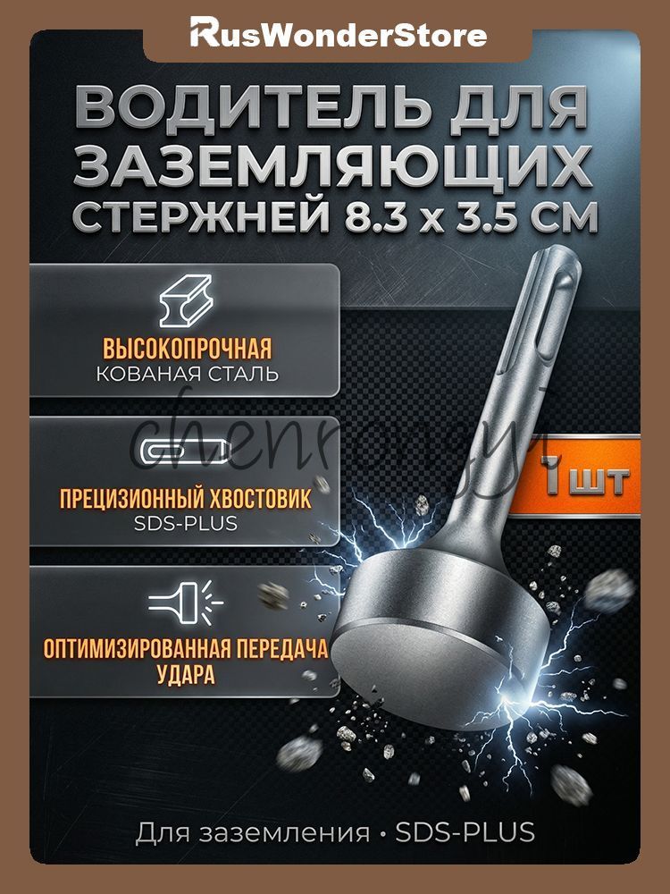 35 мм, SDS-Plus T Post Заземляющий стержень, сверло, Адаптер SDS Plus для бит, кованая сталь, ударопрочный, для перфоратора, набор