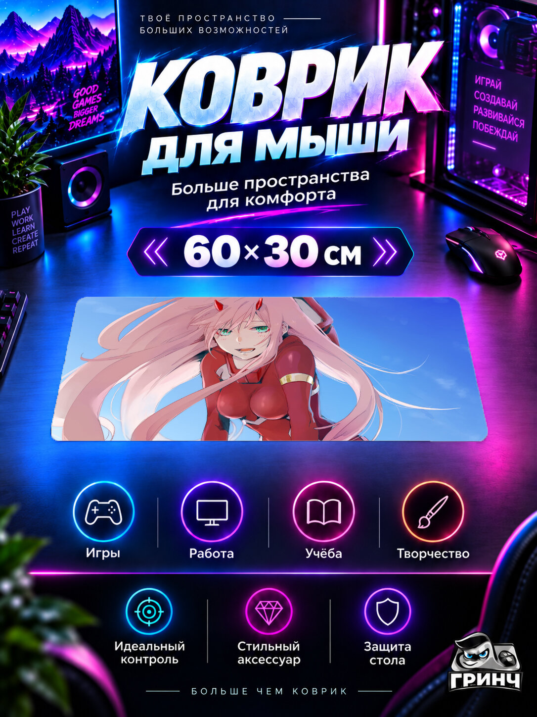 Игровой коврик для мыши 60×30 см — Darling in the Franxx / Милый во Франксе — Зеро Ту / Zero Two — красная форма на