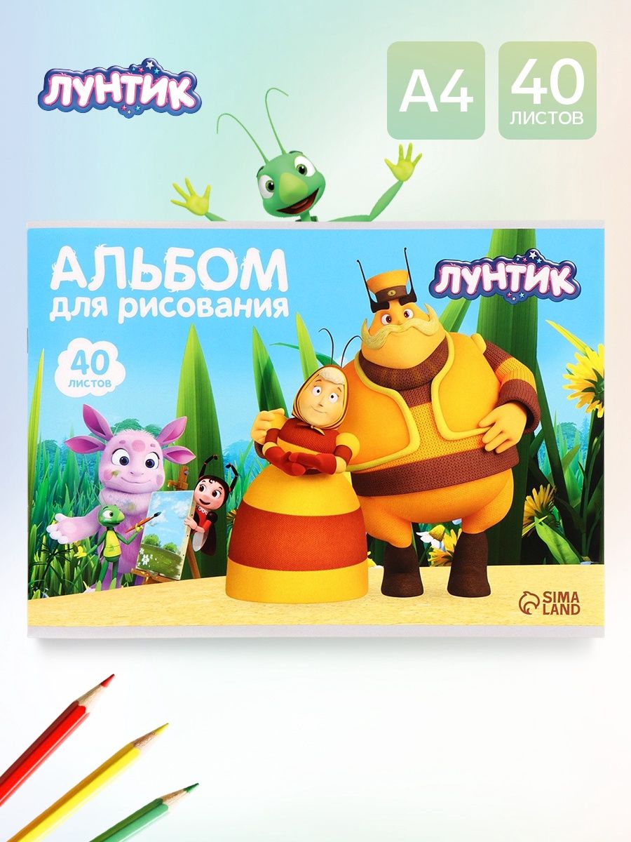 Набор 2 шт. альбом для рисования А4, 40 листов 90 г/м