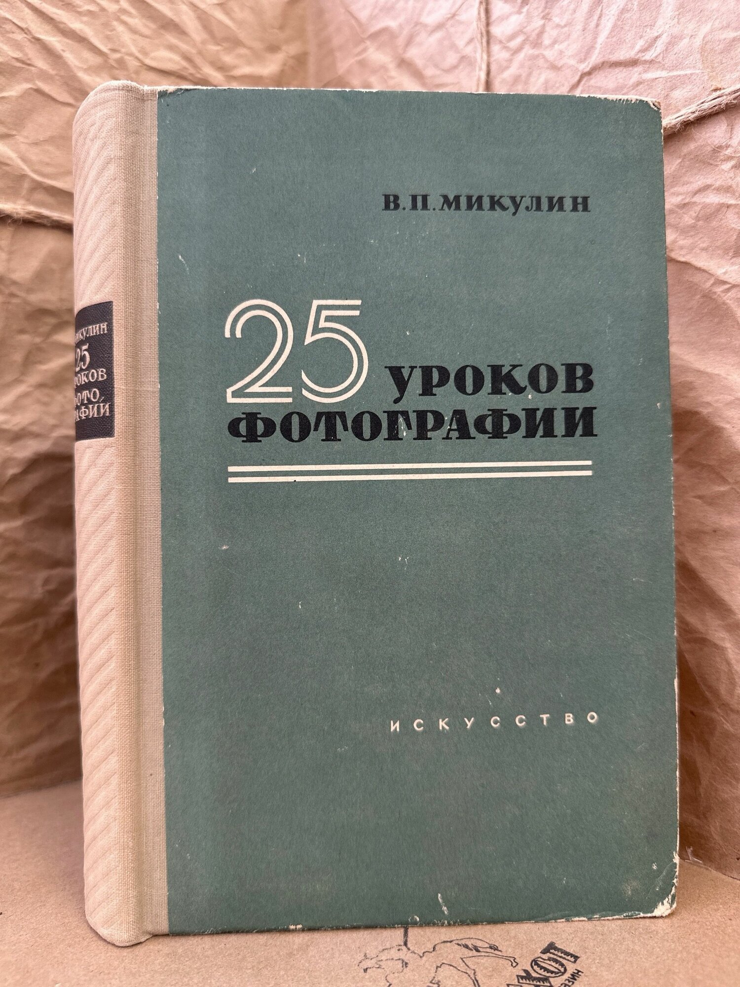 25 уроков фотографии