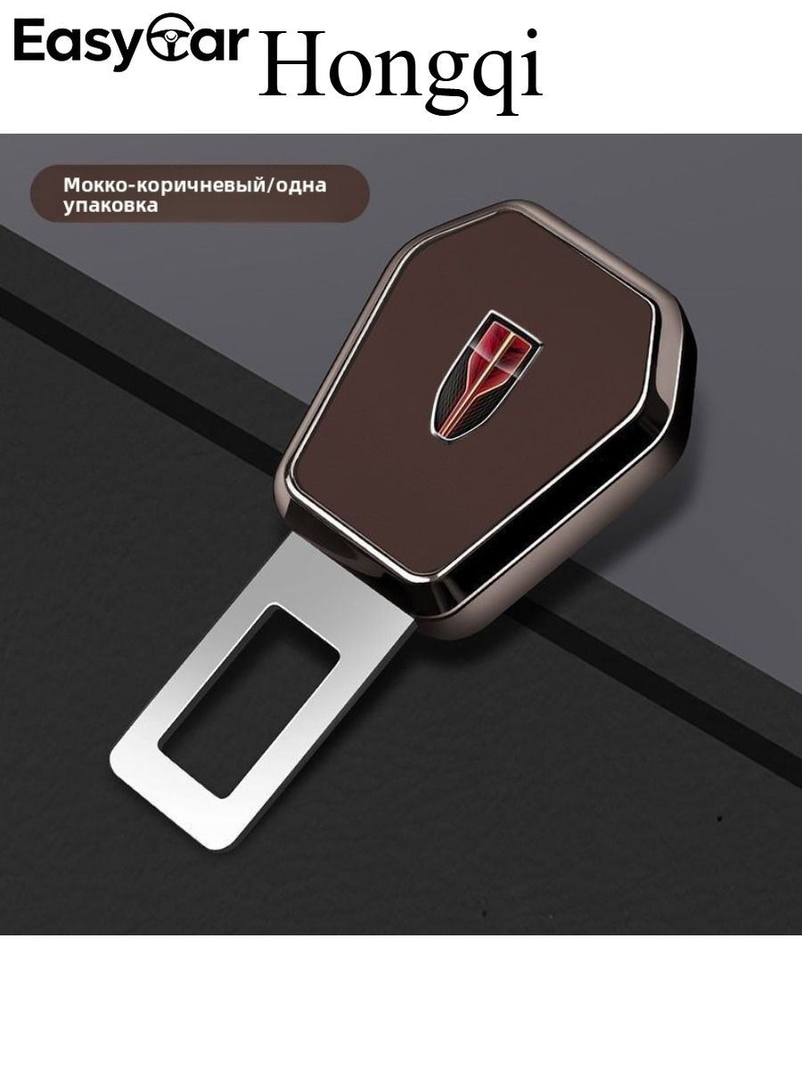 Hongqi Автозапчасти