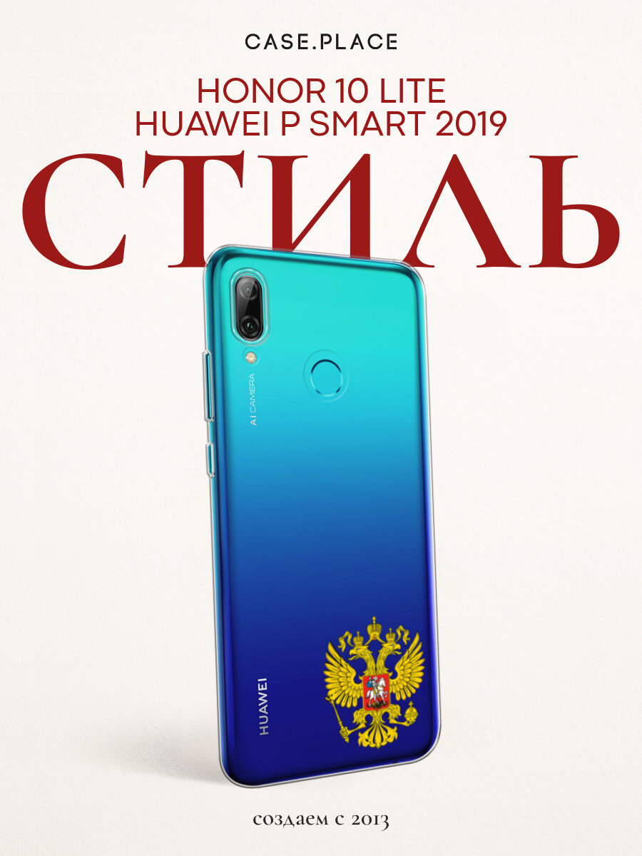 Чехол на Хонор 10 Лайт/Хуавей P Smart 2019 с гербом