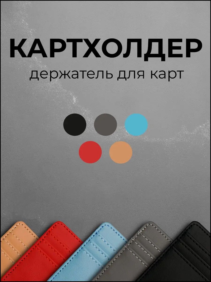 Визитница — фото 1