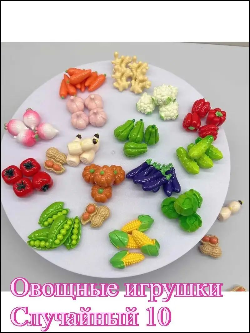 Набор из 10 мини-горшков с овощами из смолы, декор для кухни и сада, 3D украшения для домашнего интерьера