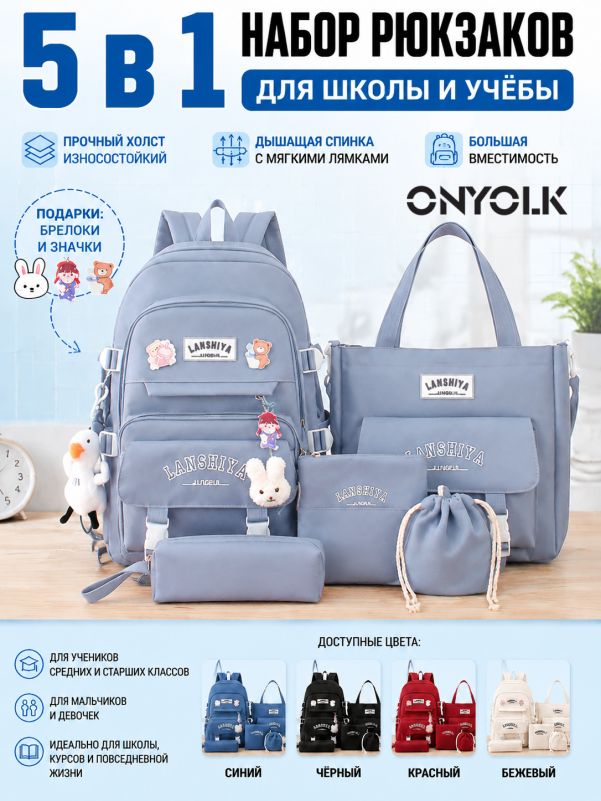 ONYOLK Рюкзак
