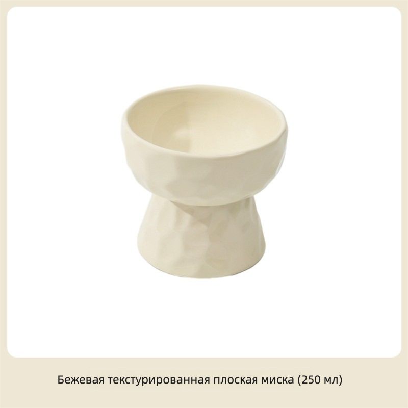 Керамическая миска для кошек на высокой ножке с наклонным краем, эргономичная посуда для корма и воды