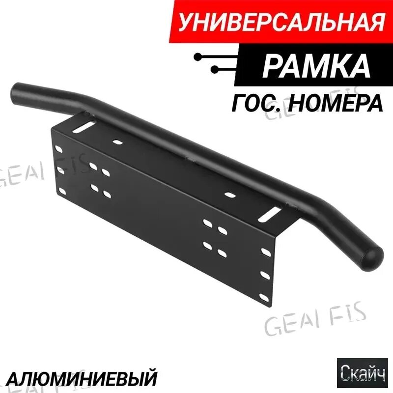 Рамка для номера дуга под оптику кронштейн ПТФ--MN