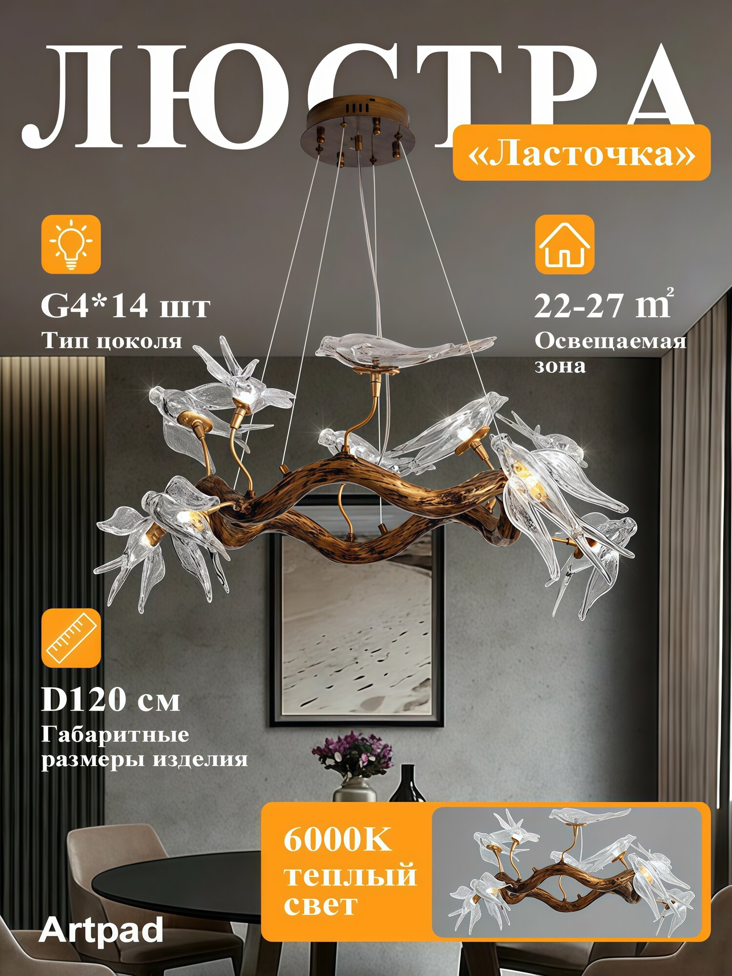 Подвесной светильник Artpad, ласточка, смола/стекло, G4, D120 см, 6000К холодный белый свет, для столовой и гостиной