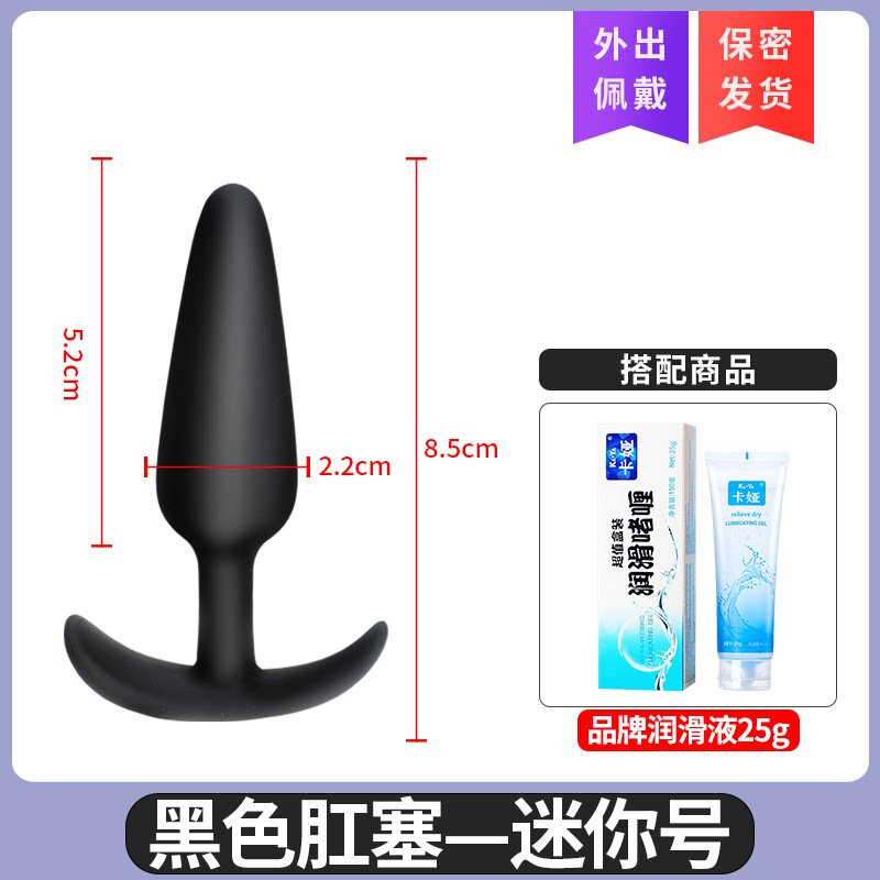 Силиконовая анальная пробка Чёрный Малый с lubricant 20ml Секс-игрушка 1шт