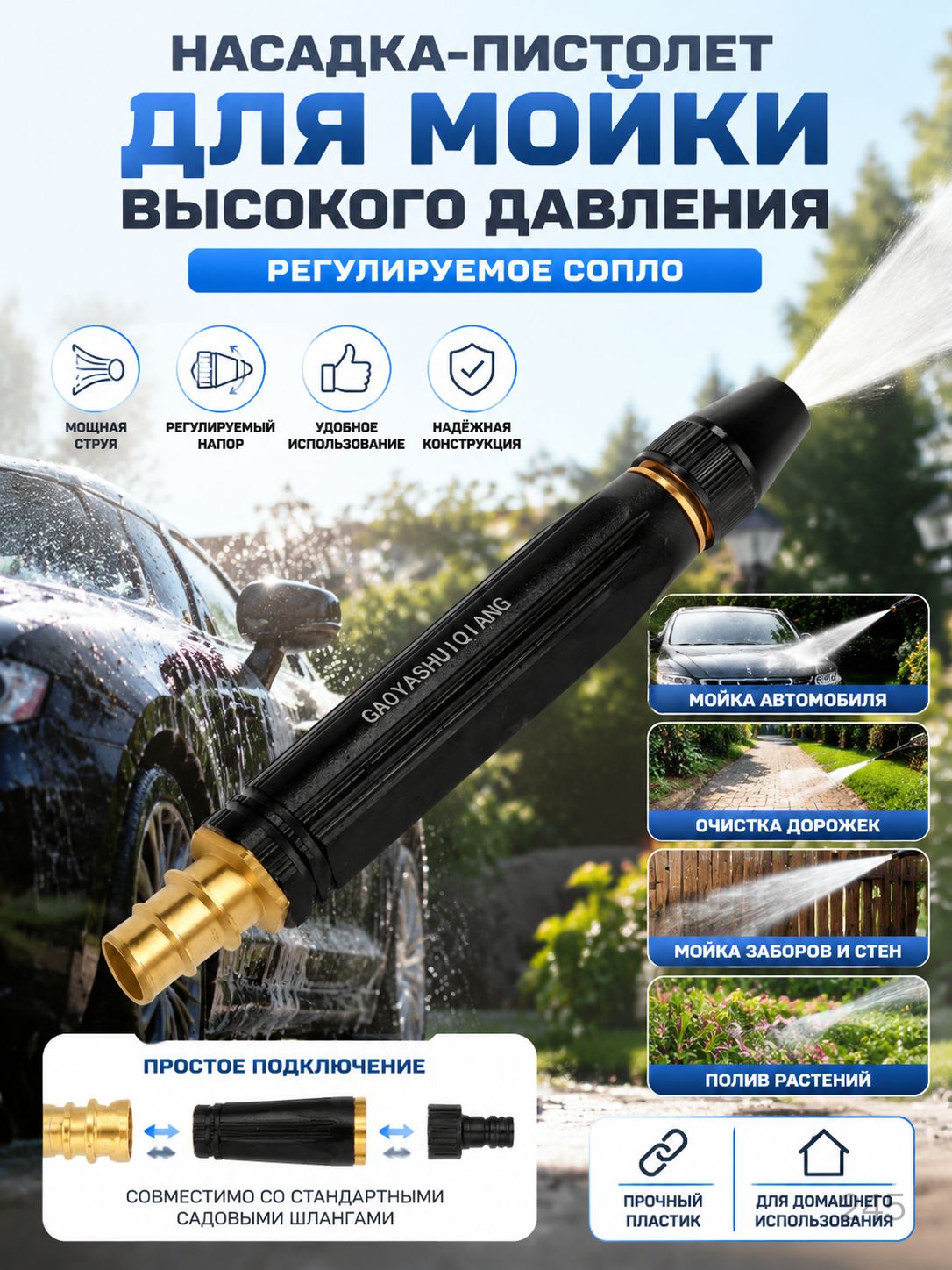 Пистолеты для мойки автомобилей высокого давления с регулируемой насадкой для домашнего использования