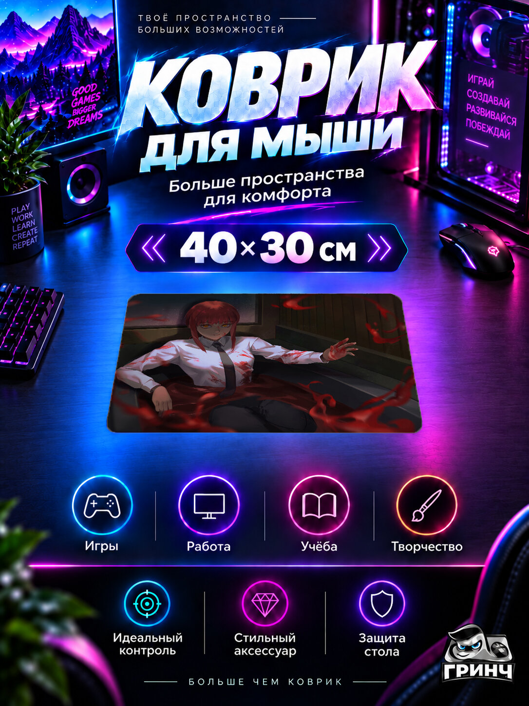 Игровой коврик для мыши 40×30 см — Chainsaw Man / Человек-бензопила — Makima / Макима — рука протянута к зрителю