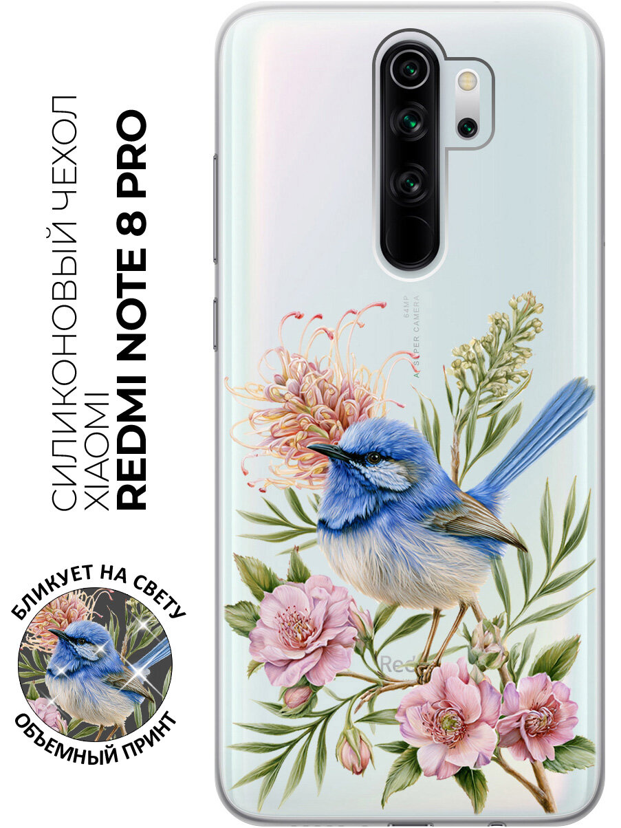 Силиконовый чехол на Xiaomi Redmi Note 8 Pro с принтом "Лазурная птица средии бутонов"