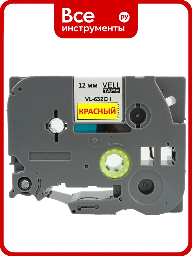 Лента Vell VL-632CH (с чипом, 12 мм, красный на желтом) для Puty PT-100E/100ECH/Brother D200/E110/ D600/E300/2700/ P700/E550/P900 1350705