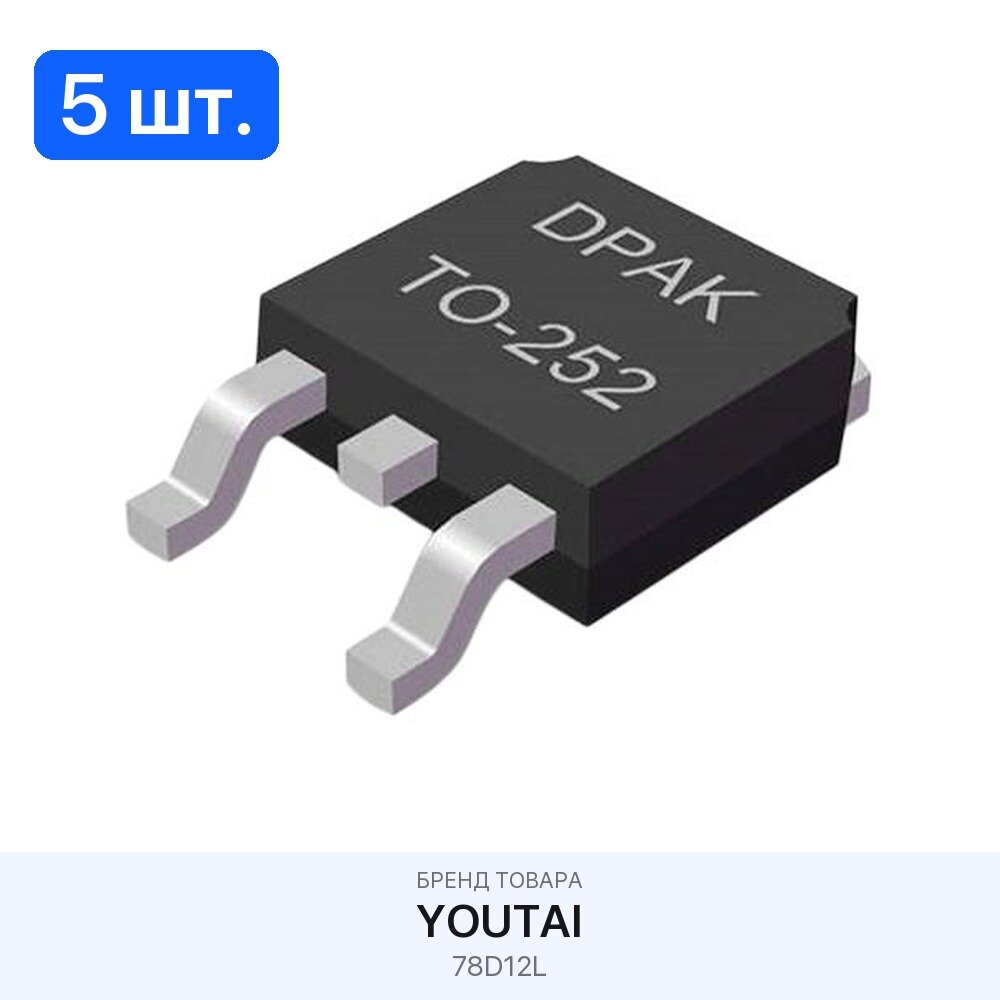 5 шт. Преобразователь линейный (LDO) 78D12L YOUTAI