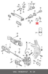 Корпус AUDI/VW