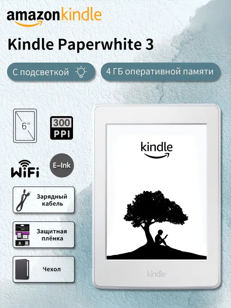 Amazon Kindle 6" Электронная книга, белый