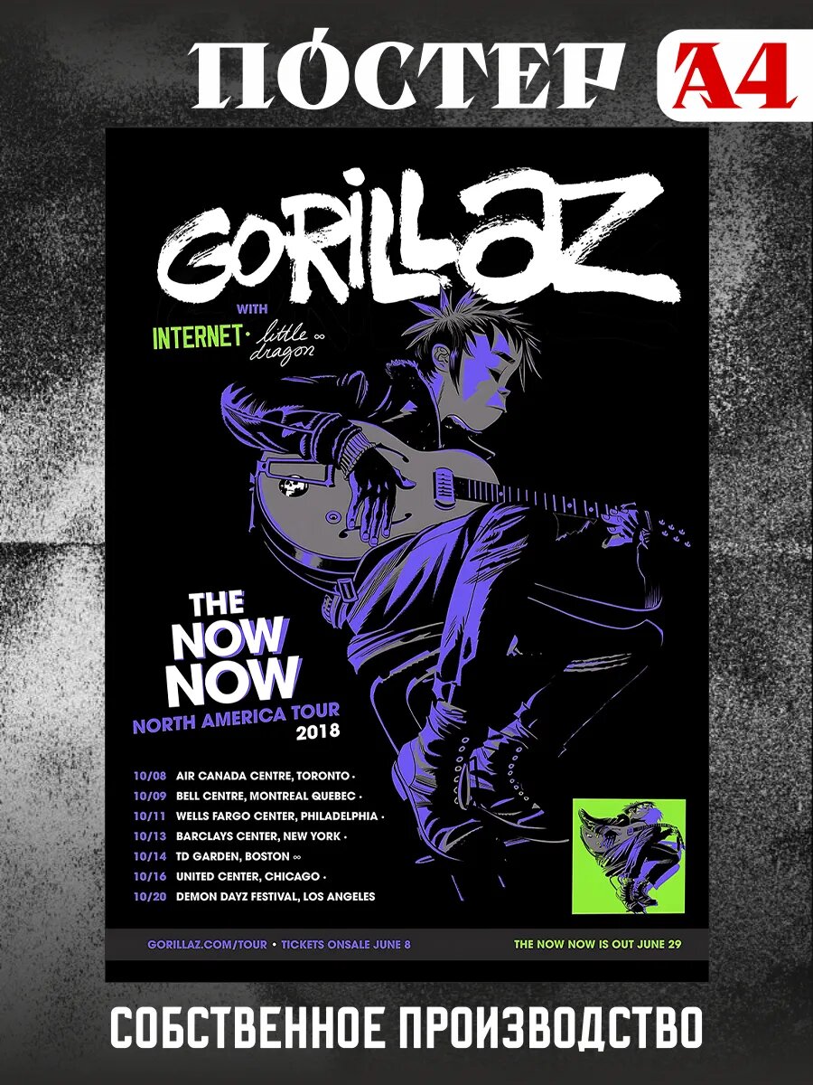 Постер на стену интерьерный Gorillaz аниме А4