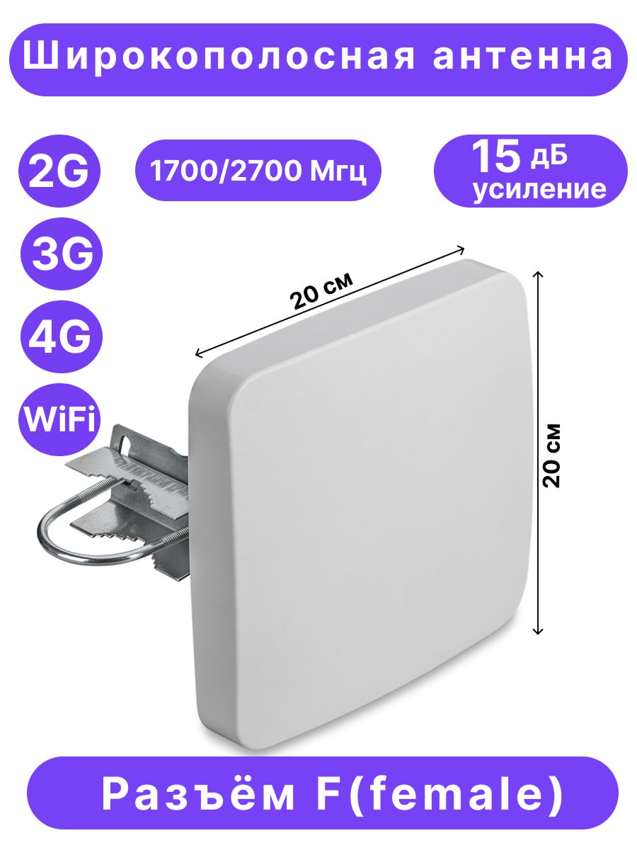 Антенна направленная 2G/3G/4G для модемов и репитеров, KROKS KP15-1700/2700 LITE (F-female)