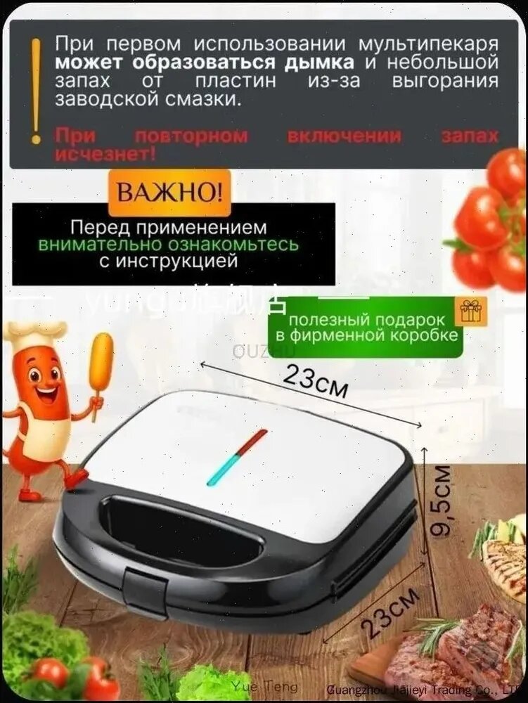 Мультипекарь Панель управления мощностью 2000 Вт с чёрным покрытием 2000 Вт, черный