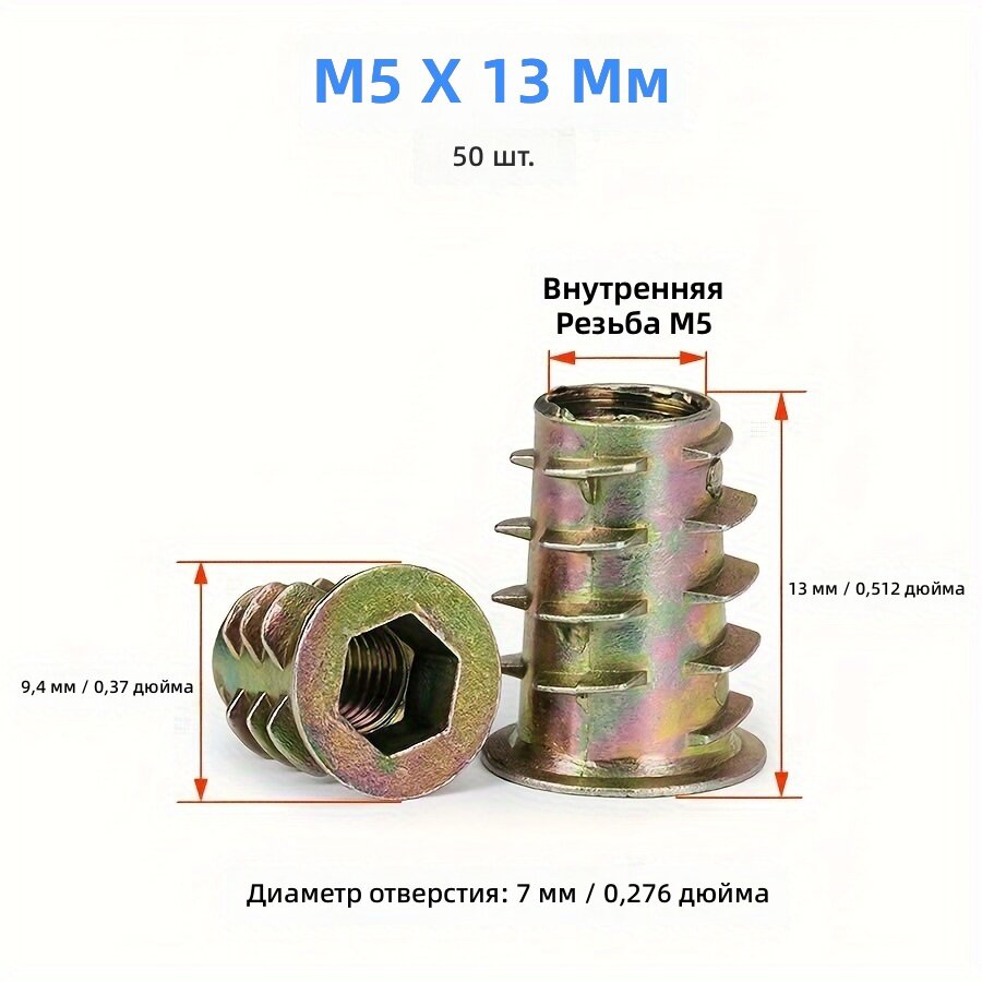 Вкручиваемые мебельные гайки из цинкового сплава М5 х 13 мм, 50 шт, шестигранные, с внутренней и наружной резьбой, полированные, для дерева, кожи, пластика и металла