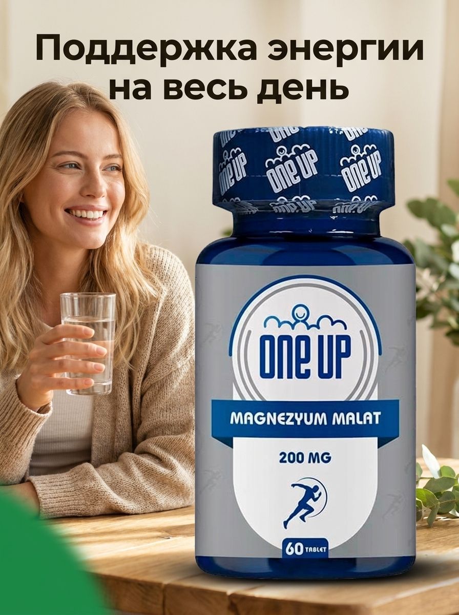 Малат магния 200 мг, 60 капсул, Турция