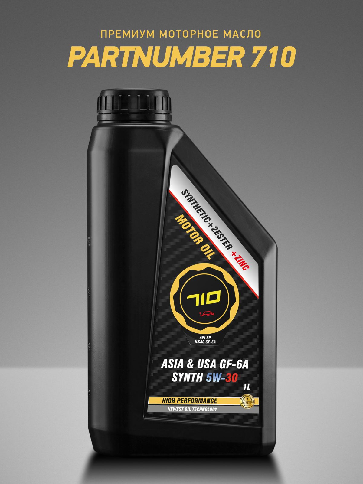 PARTNUMBER 710 ASIA&USA GF-6A SYNTH 5W-30 Масло моторное, Синтетическое, 1 л