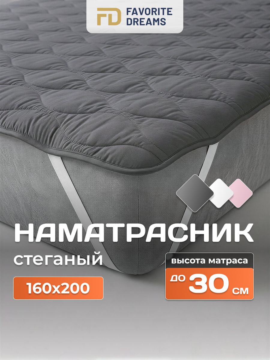 Наматрасник 160х200 стеганый с бортами на резинке, защитный чехол на матрас, цвет темно-серый