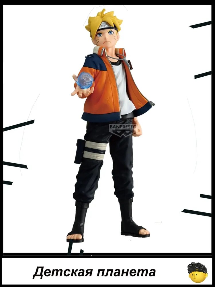 Фигурка Боруто: Новое Поколение Наруто Боруто Узумаки Banpresto / Boruto: Naruto Next Generations Boruto Uzumaki Figure 23 См