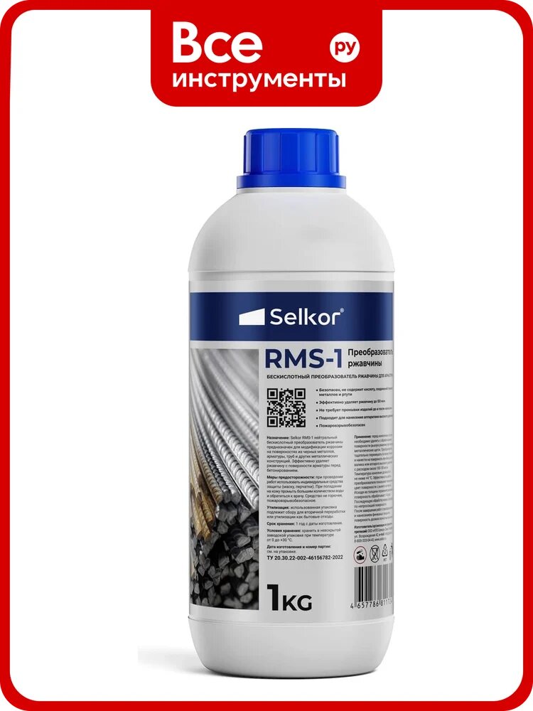 Бескислотный преобразователь ржавчины Selkor rms-1 1 кг 26120