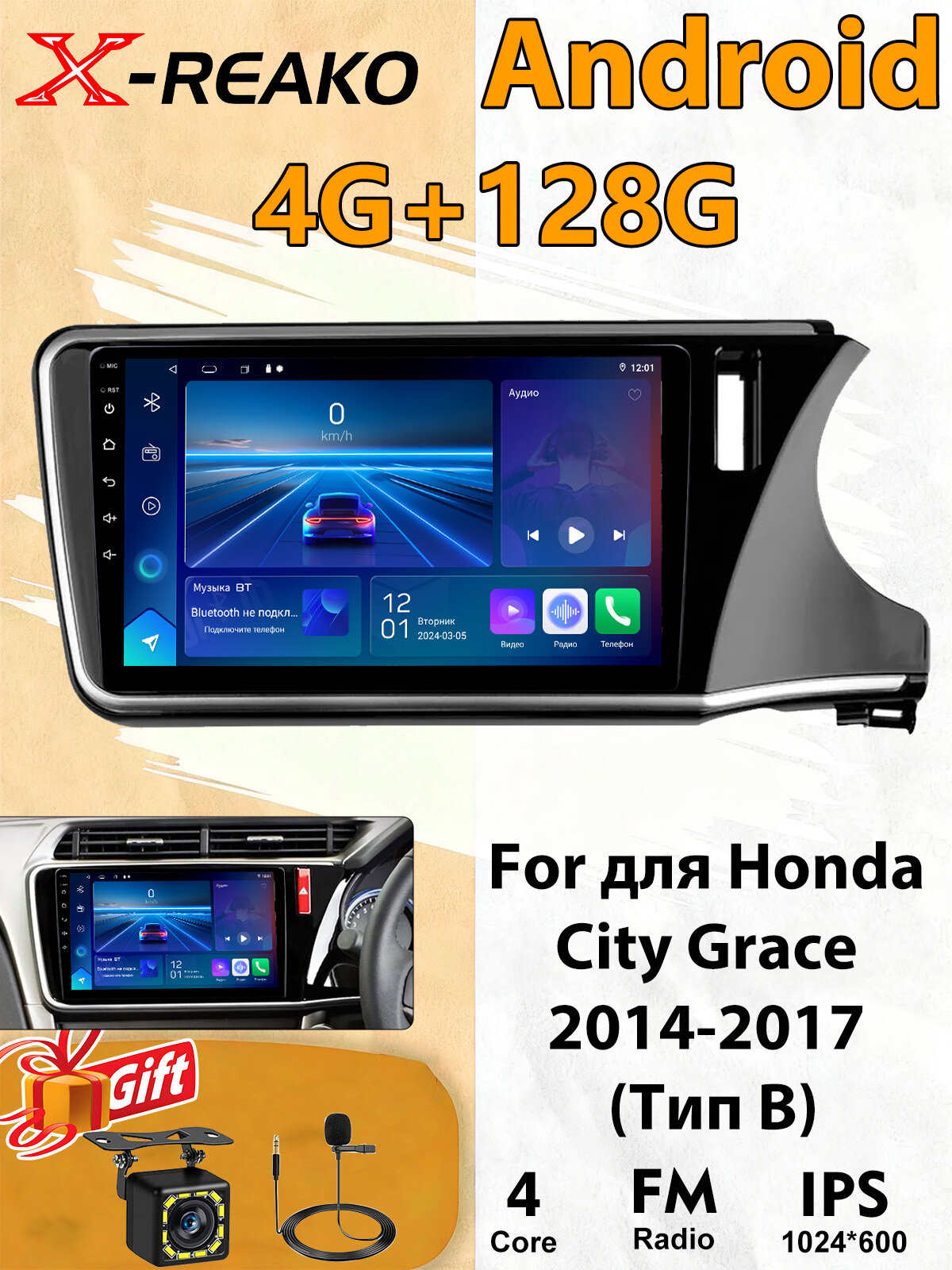 Магнитола для Honda City Grace 2014-2017 (Тип B) экран 10 дюймов Андроид wifi Bluetooth GPS