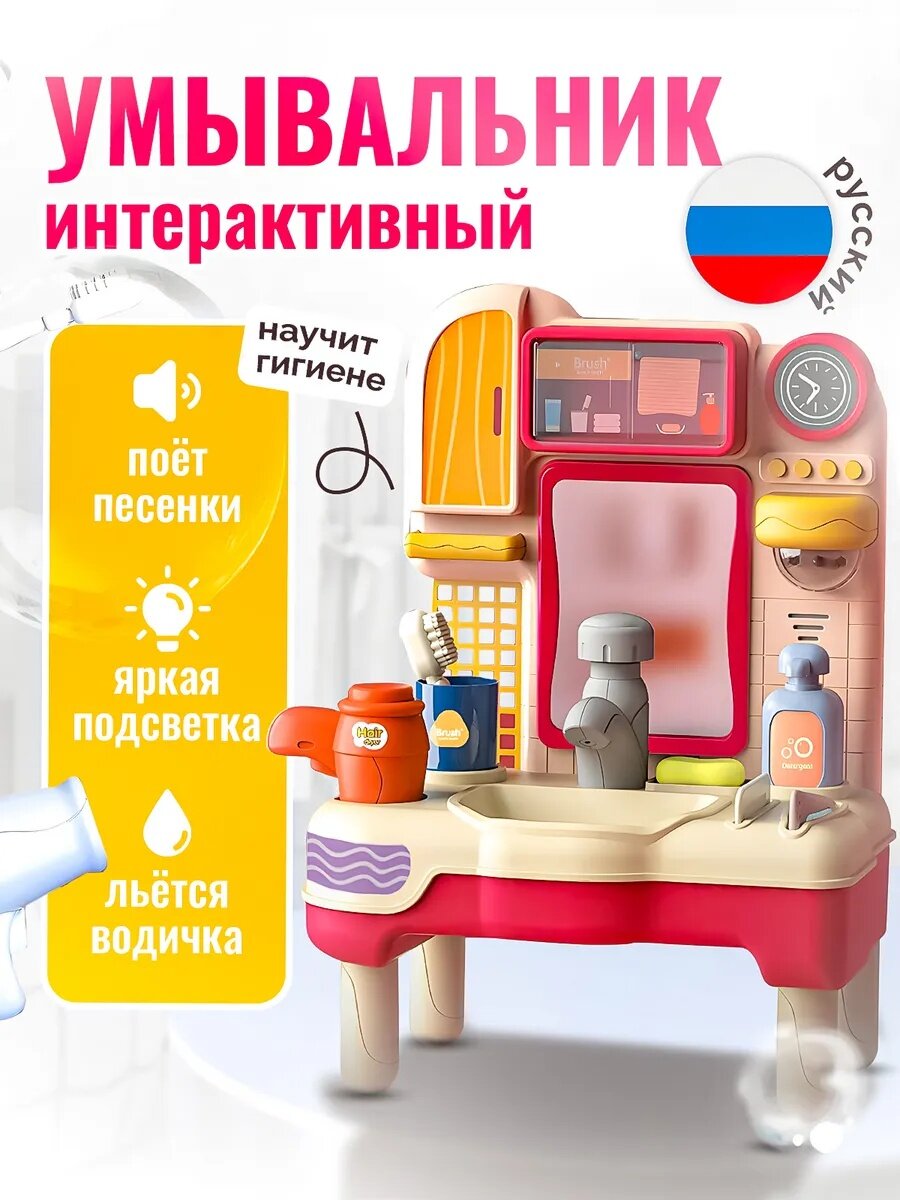 Игрушка LITTLE CHEF раковина 9 предм.