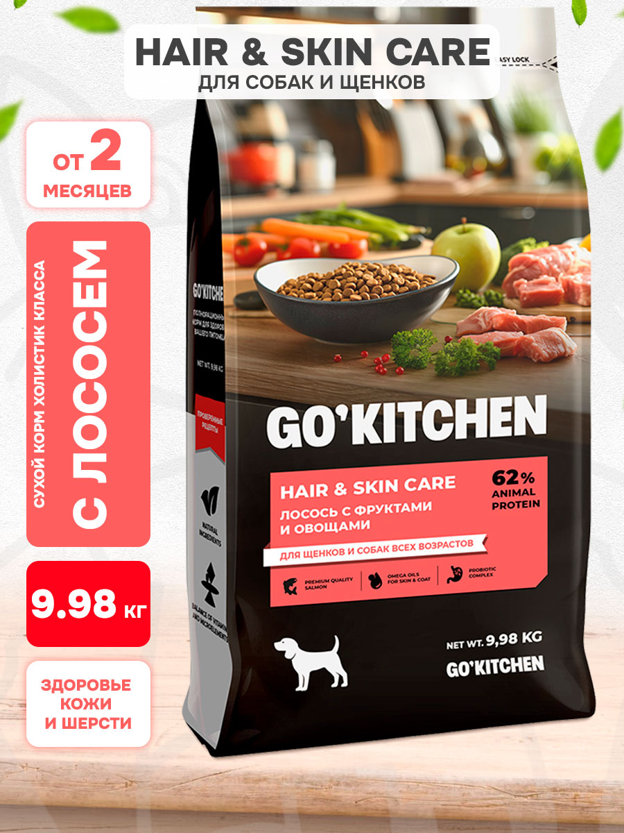 Корм сухой Go! Kitchen Hair & Skin Care для собак и щенков, лосось, фрукты и овощи, 9,98 кг