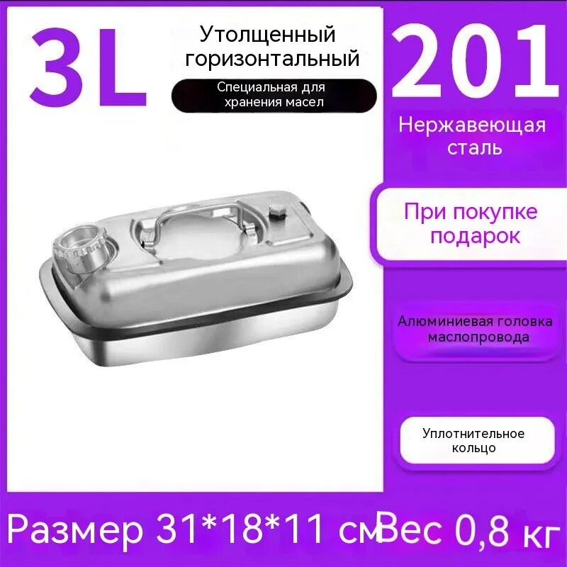 Канистра для ГСМ, 3 л