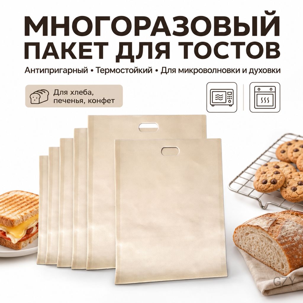 Пакет, мешок для приготовления 0.165 м х 16 см, 6 шт