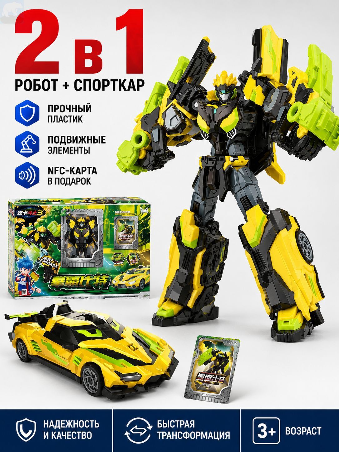 Метал Кард Бот. Бластрейн трансформер