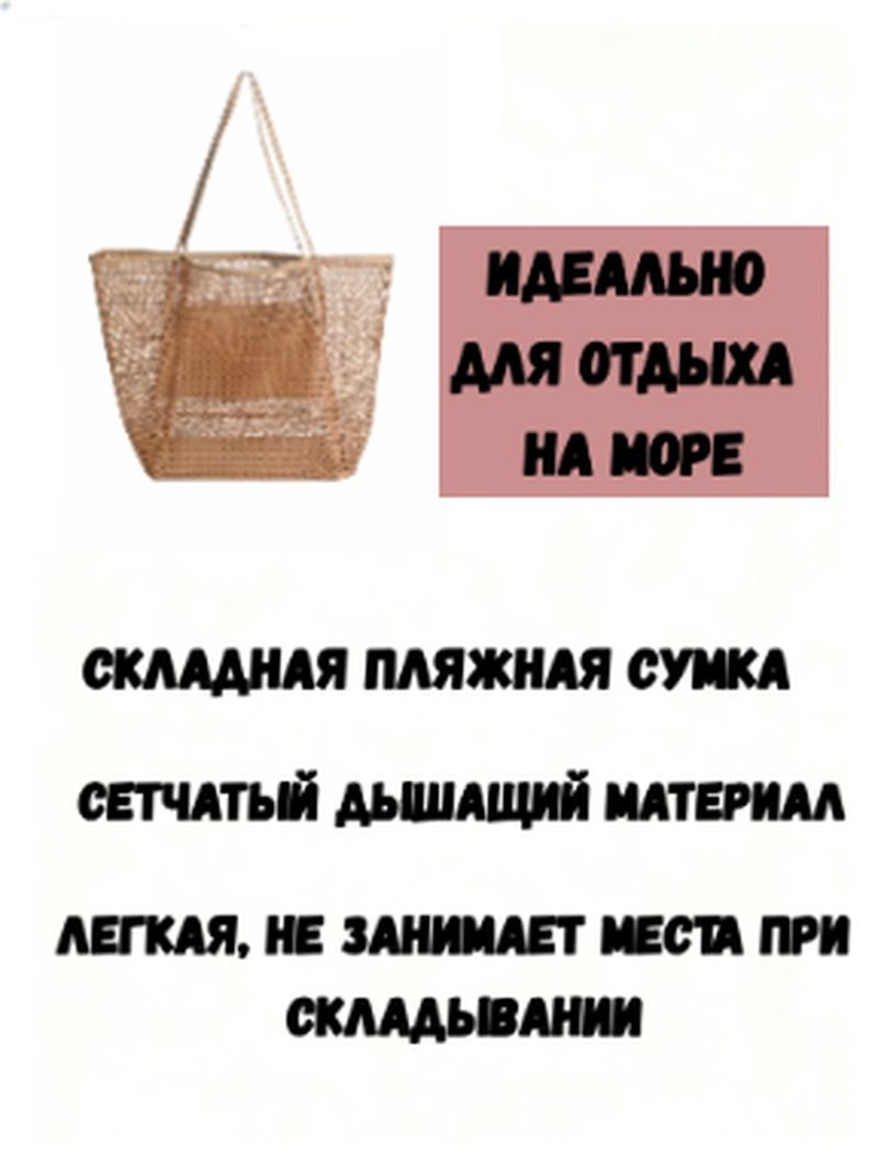 Сумка авоська