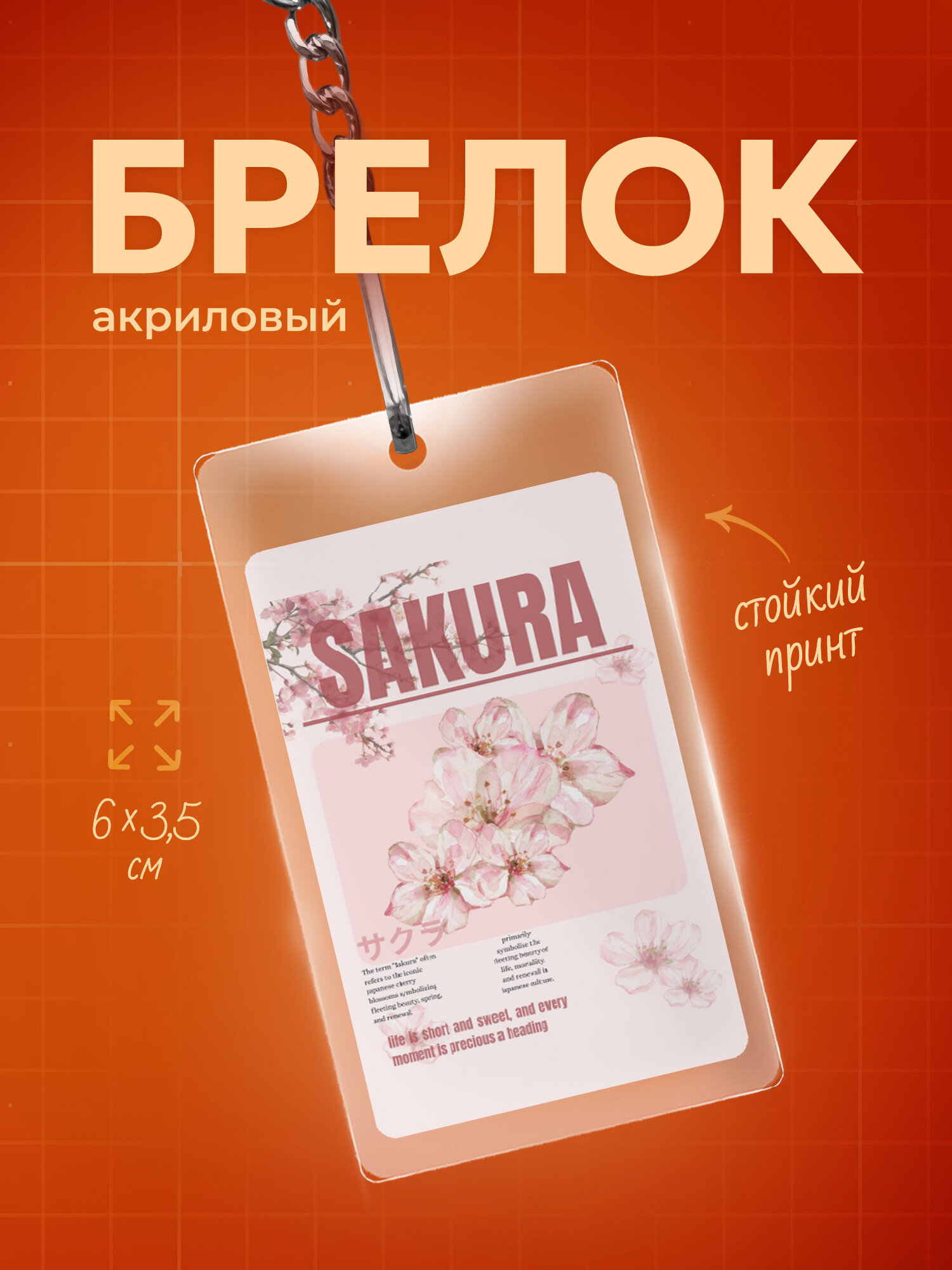 Бирка для ключей IREVIVE