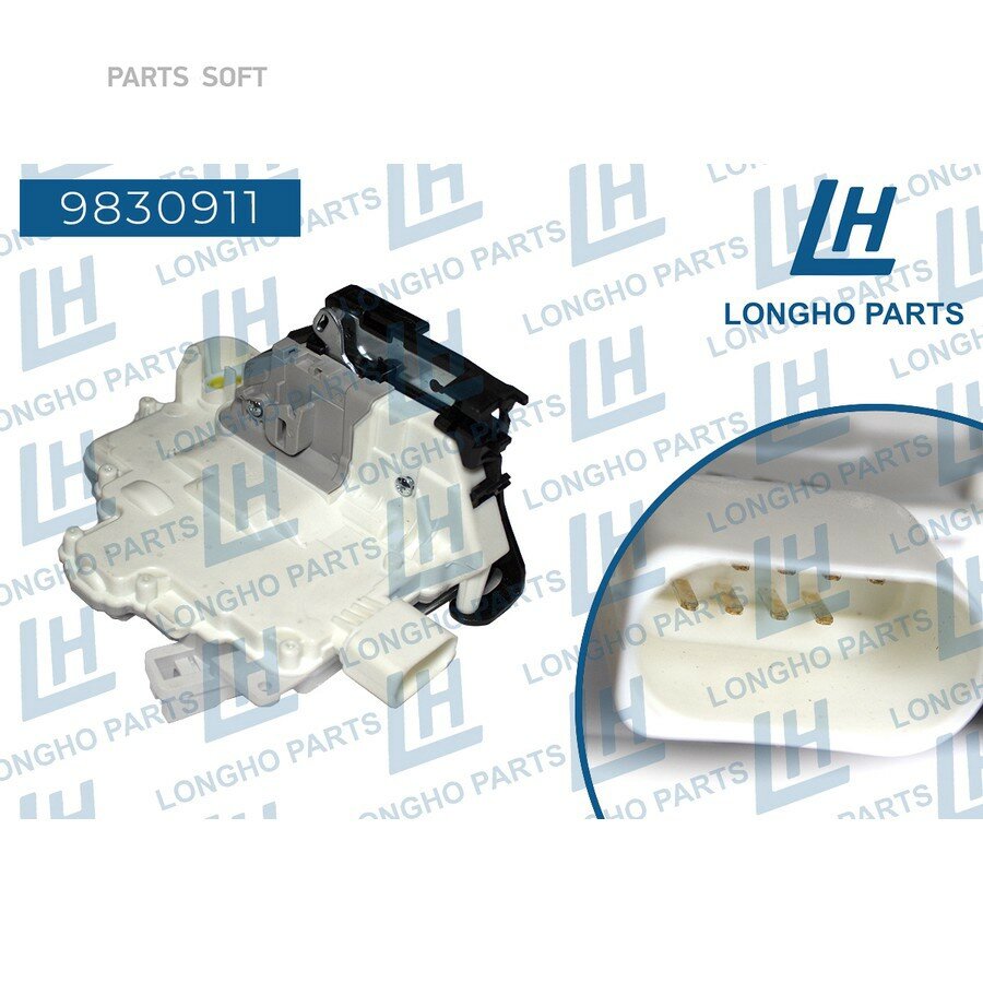 LONGHO 9830911 Замок двери AUDI, PORSCHE, VOLKSWAGEN 8J1837015A